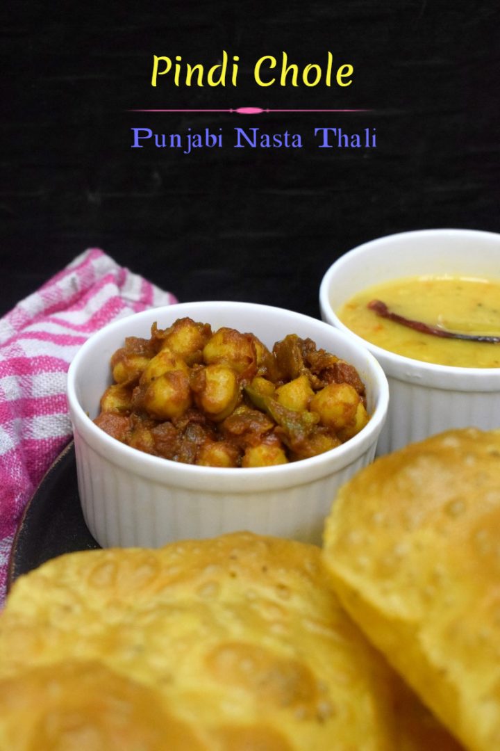 Pindi Chole | How to make Pindi Chana