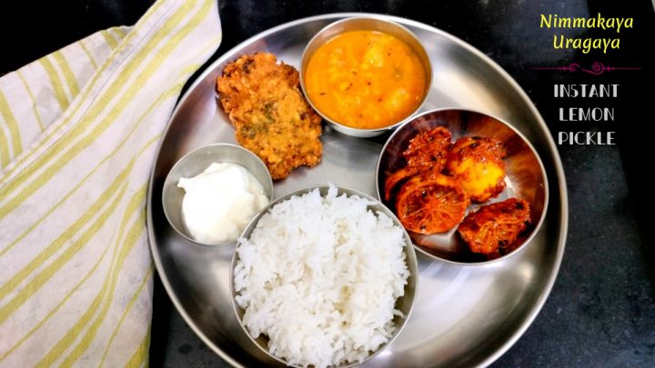 Nimmakaya Uragaya | Instant Lemon Pickle | Nimbu Ka Achar